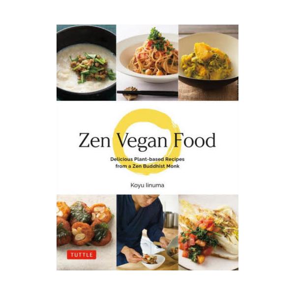 『簡単! お寺ご飯』（徳間書店刊）英訳版<br>イイヌマ　コウユウチャールズ・イ・タトル出版2021年11月ゼン　ヴイ−ガン　フ−ドイイヌマ　コウユウ/