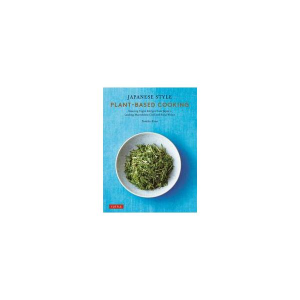 『野菜の力を引き出す! カノウユミコの この野菜でどど~んと一品レシピ』（NHK出版刊）英訳版<br>Ｙｕｍｉｋｏ　Ｋａｎチャールズ・イ・タトル出版2024年07月プラント　ベ−スド　クツキングユミコ　カノウ/