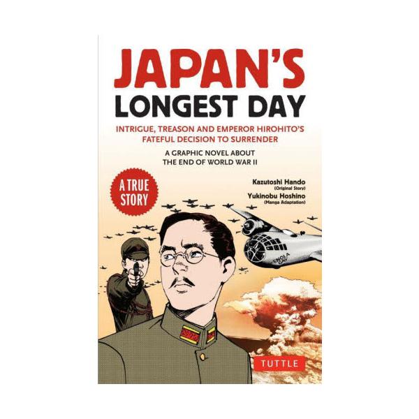 『日本のいちばん長い日』上下巻（文藝春秋刊）英訳版　<br>HANDA/HOSHINOチャールズ・イ・タトル出版2024年02月ＪＡＰＡＮ’Ｓ　ＬＯＮＧＥＳＴ　ＤＡＹハンドウ，カズトシ　ホシノ，ユキノブ/