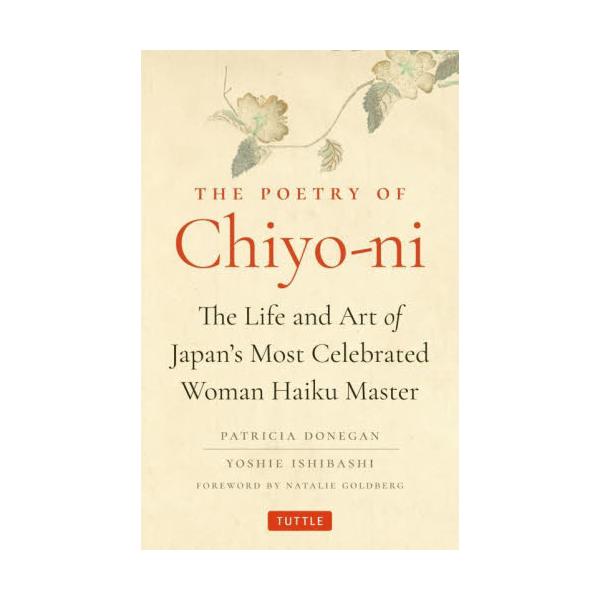 千代尼：女性俳人のパイオニアThe Poetry of Chiyo-ni introduces English-language readers to one of Japan''s most luminous literary voice...