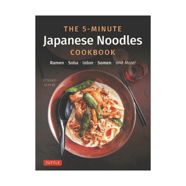 『基本調味料で作る5分麺』（主婦と生活社刊）英訳版基本調味料だけで作れる画期的な絶品麺料理レシピ集です。<br>Etsuko Ichise is a woman on a mission?her motto is: "Delic...