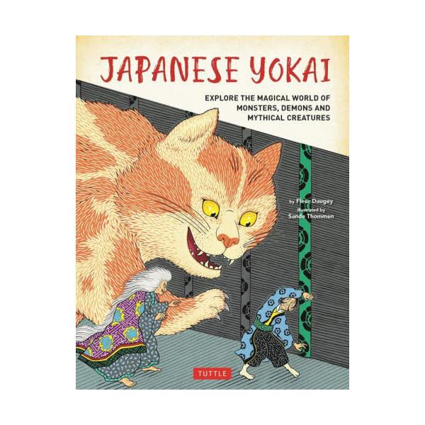 日本の妖怪を紹介する絵本<br>Ｆｌｅｕｒ　Ｄａｕｇｅｙ／〔著〕　Ｓａｎｄｅ　Ｔｈｏｍｍｅｎ／〔絵〕チャールズ・イ・タトル出版2025年02月ＪＡＰＡＮＥＳＥ　ＹＯＫＡＩドウゲイ，フラ?　ＤＡＵＧＥＹ，ＦＬＥＵＲ　ト?メン，Ｓ．...