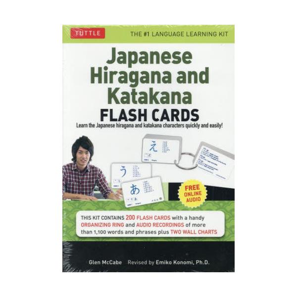 ひらがな・カタカナ学習キットLearning to recognize and pronounce the basic hiragana and katakana phonetic alphabets is the first step i...