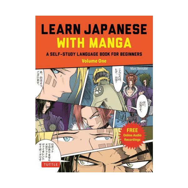 マンガで学ぶ日本語 Vol.1漫画でストーリーを楽しみながら日本語の会話表現から語彙や文法を学習するセルフスタディ向けの日本語学習書。<br>If you enjoy manga, you''ll love learning J...