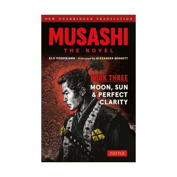 吉川英治『宮本武蔵』英訳版　第３巻<br>ＥＩＪＩ　ＹＯＳＨＩＫＡＷＡ／〔著〕　ＡＬＥＸＡＮＤＥＲ　ＢＥＮＮＥＴＴ／〔訳〕チャールズ・イ・タトル出版2025年11月ＭＵＳＡＳＨＩ：　ＢＯＯＫ　ＴＨＲＥＥ　ー　ＭＯＯＮ，　ＳＵＮ　...