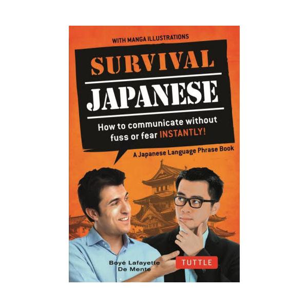 旅行者向けの便利な日本語フレーズ集A handy Japanese phrasebook and guide to the Japanese language, Survival Japanese contains basic vocabu...