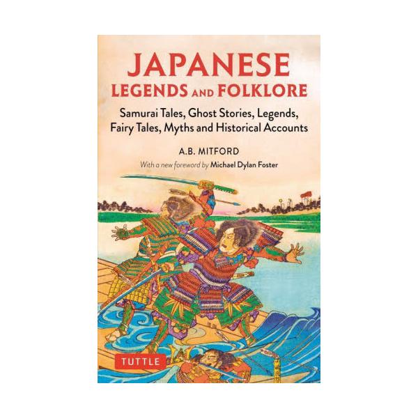 江戸期の日本から伝わる物語集幕末から明治初期にかけて英国の外交官として日本に長期滞在したA.B.ミットフォートがジャンルを問わず寄せ集めた江戸期の日本から伝わる物語集。<br>Japanese Legends and Folkl...