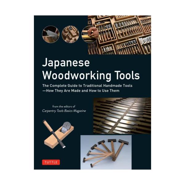『大工道具のきほん』（メイツ出版刊）英訳版This unique guide to traditional handmade Japanese tools offers hobbyists, woodworkers and craftspe...