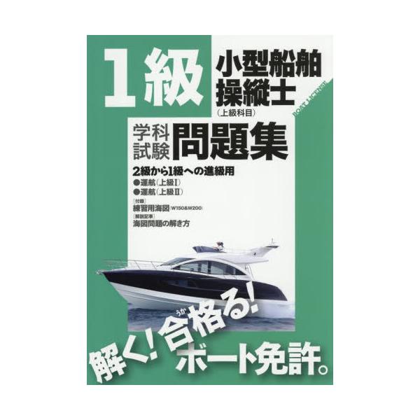 <br>舵社2025年08月１キユウコガタセンパクソウジユウシガツカシケンモンダイシユウ/