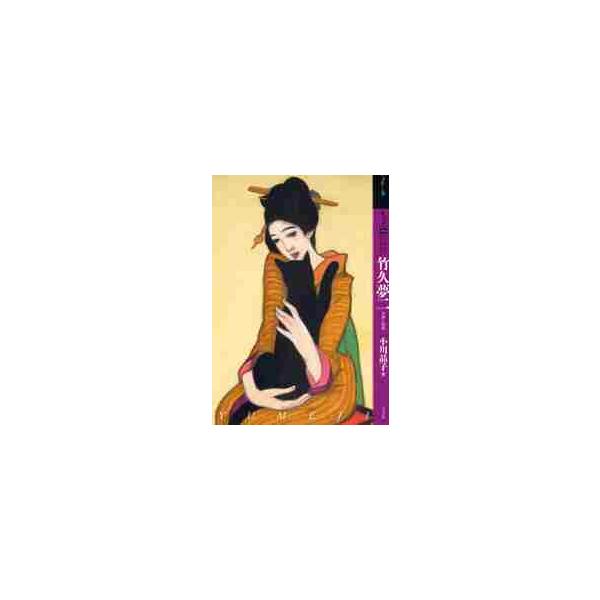 どこか懐かしく、でも新鮮!<br>画家・イラストレーター・デザイナー・詩人・童話作家などさまざまな顔をもつ、マルチなアーティスト夢二のレトロモダンな抒情世界にたっぷり浸ってください。<br><br>◆夢二...