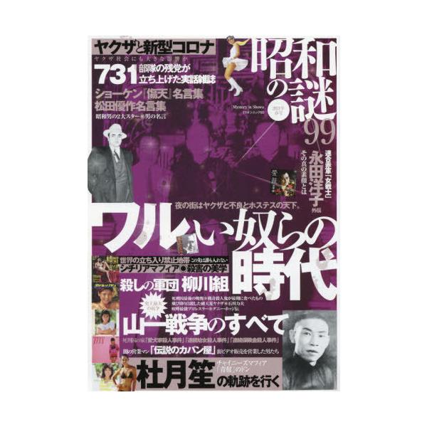 大洋図書2021年01月