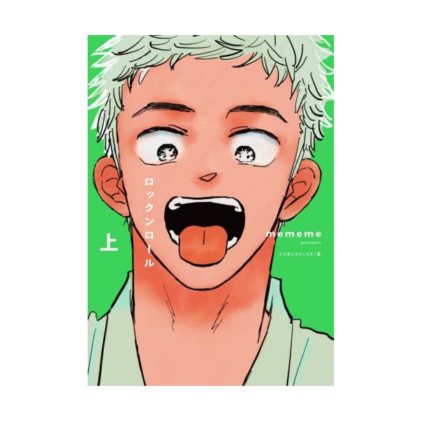 「栞」レーベル新創刊!!コミックス第一弾!!高校生の真山と佐山。<br>幼なじみで親友で、何をするにも一緒のふたり。<br>しかし最近、なんだか佐山がモテている…？<br><br>ニコイチ幼な...