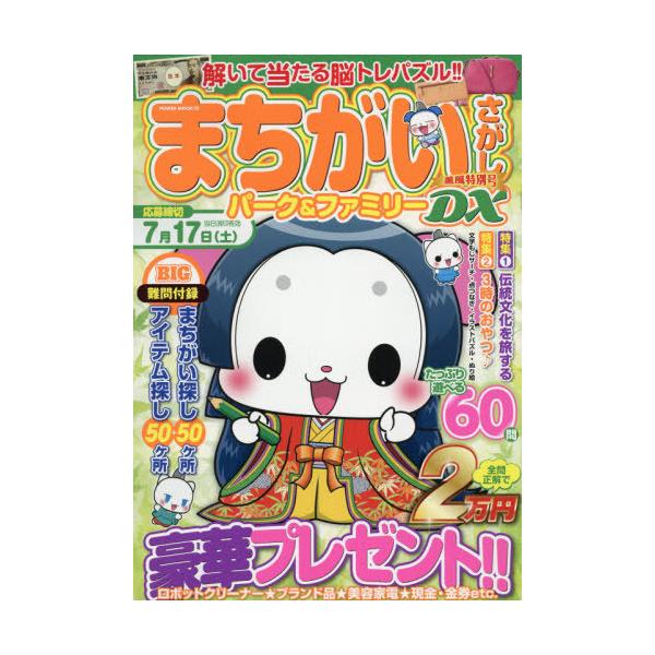 大洋図書2021年04月