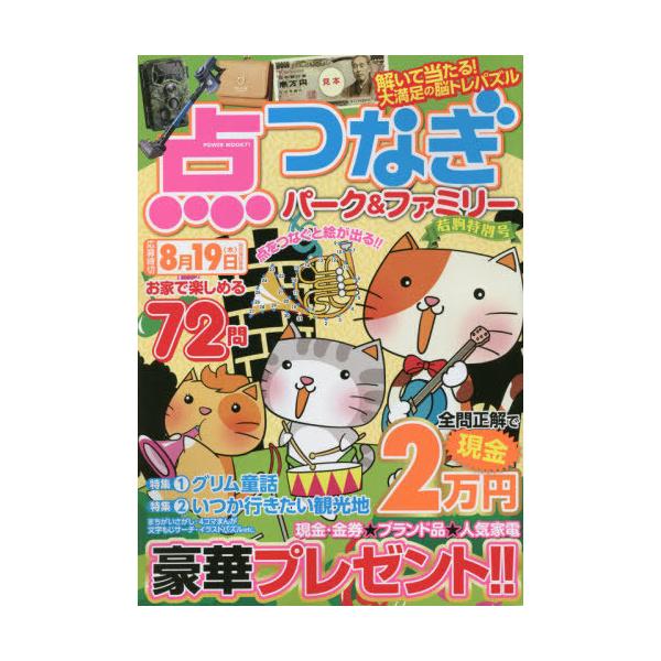 大洋図書2021年04月