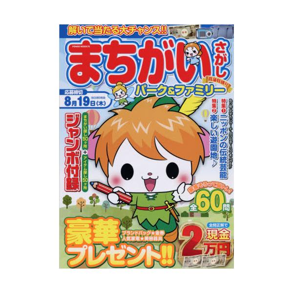 大洋図書2021年05月