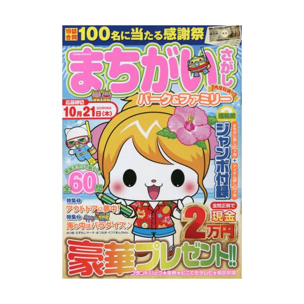 大洋図書2021年07月