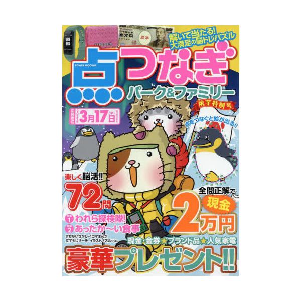 大洋図書2021年11月