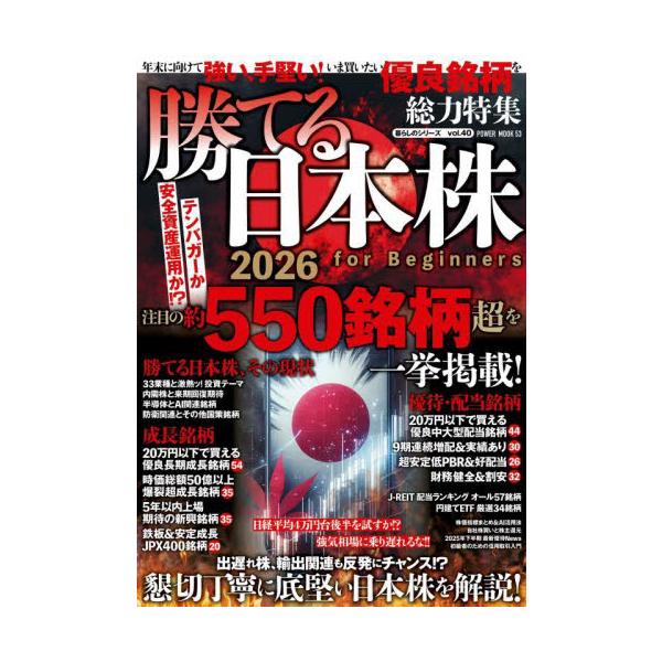 <br>大洋図書2025年09月カテルニホンカブ２０２６フオ−ビギナ−ズ/