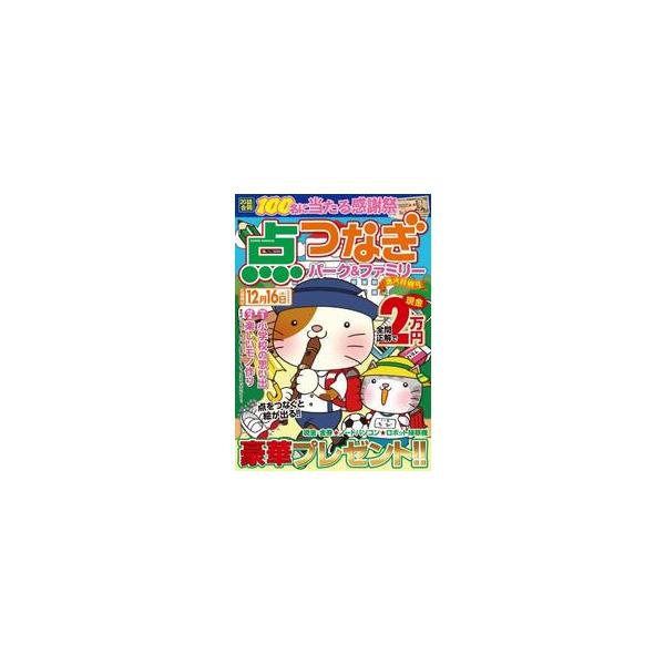 <br>大洋図書2026年08月テンツナギ　パ?ク　アンド　フアミリ?　イサリビ／トクベツゴウ　パワ?　ムツク　３０　ＰＯＷＥＲ　ＭＯＯＫ　３０　エンジヨイ　ノウカツ　パズル　パ?クＰＯＷＥＲ　ＭＯＯＫ　３０　エンジョイ脳活パズ...