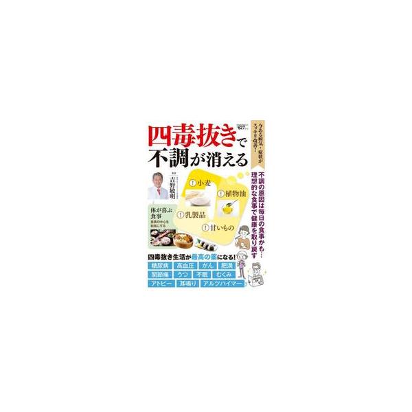 <br>吉野敏明／著大洋図書2026年08月ヨンドクヌキ　デ　フチヨウ　ガ　キエル　４ドクヌキ／デ／フチヨウ／ガ／キエル　パワ?　ムツク　３３　ＰＯＷＥＲ　ＭＯＯＫ　３３ヨシノ，トシアキＰＯＷＥＲ　ＭＯＯＫ　３３/