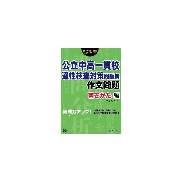 <br>東京学参2021年08月/