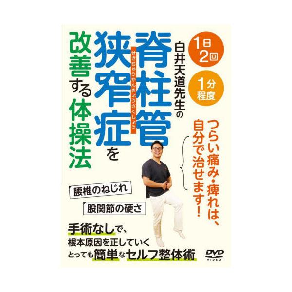 白井　天道　指導監修ビーエービー　ジャパン2022年06月