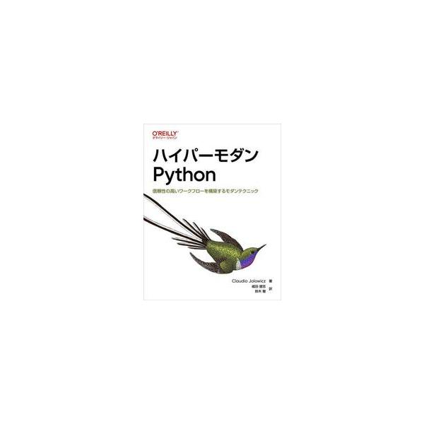 新しいツールを活用して、ワークフローをさらに効率化し、堅牢かつ信頼性の高いプロジェクトにする最新のPython手法を紹介。生産性、信頼性、効率を上げる最新のPython手法を紹介！<br>ハイパーモダン（hypermodern）...