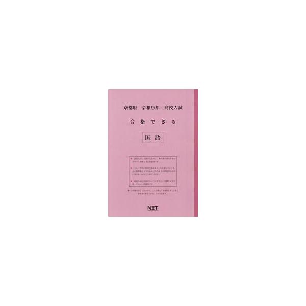<br>熊本ネット2026年07月２０２７キヨウトフゴウカクデキルコクゴ/