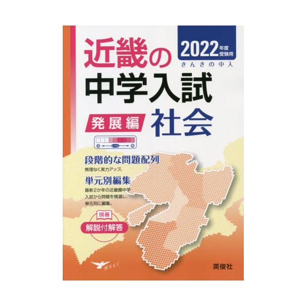 英俊社編集部英俊社2021年07月