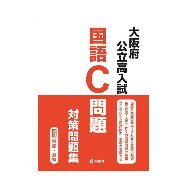 <br>英俊社編集部英俊社2024年07月エイシュンシャヘンシ/