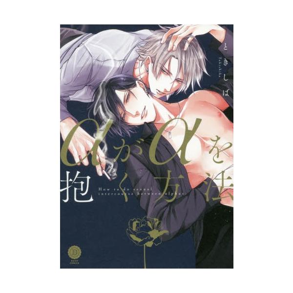 ときしば三交社2019年04月