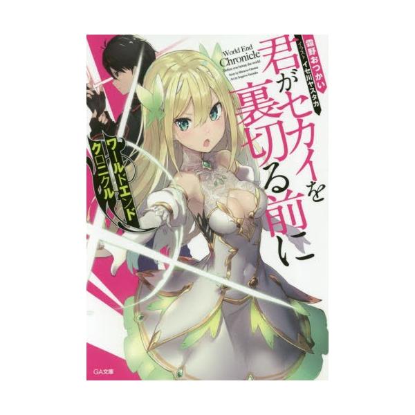 霜野　おつかい　著SBクリエイティブ2019年02月