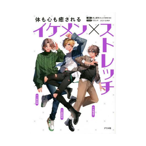 井上　要司　監修ナツメ社2022年05月