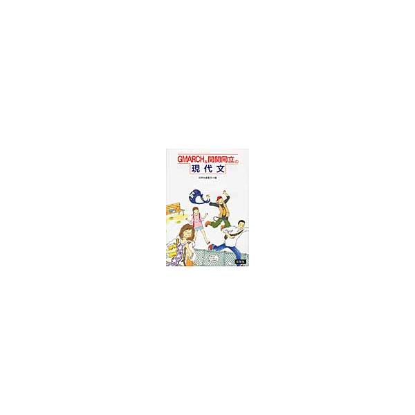 <br>日栄社2014年10月ジーマーチ　アンド　カンカンドウリ/