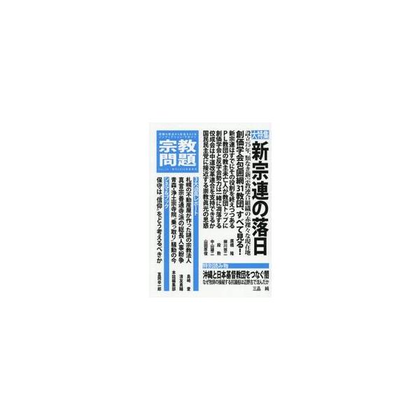 <br>日本工業新聞社2026年07月シユウキヨウモンダイ/