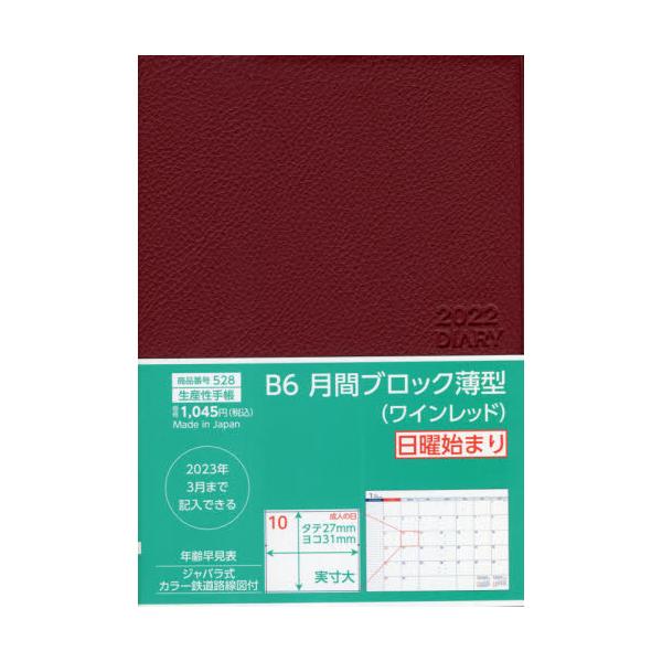 社会経済生産性本部（生産性出版）2021年09月
