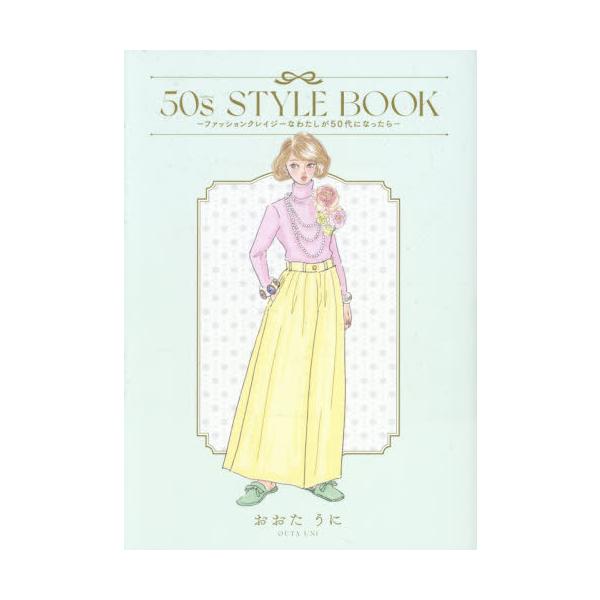 50代の“今”似合うおしゃれは、ちゃんとある。<br><br>「いままでの服がしっくりこない」「自分に似合うものが分からない」??<br>体型や環境の変化で、ファッションに迷いがちな50代。<br&...