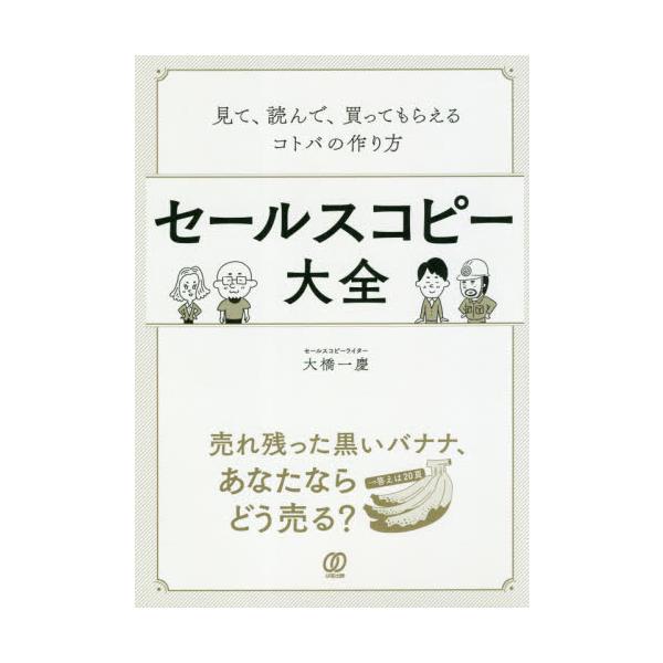 大橋　一慶　著ぱる出版2021年01月セ?ルス　コピ?　タイゼンオオハシ　カズヨシ/