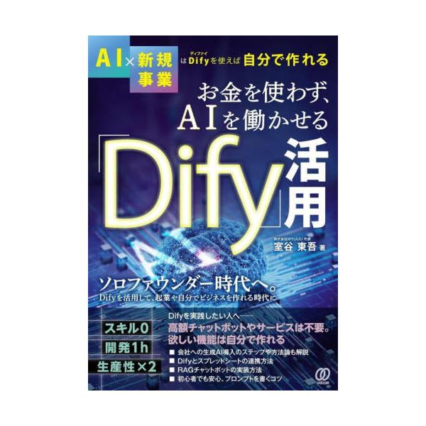 「AIを活用したいけれど、専門人材がいない」<br>「開発に時間もコストもかかる」<br>「そもそも、何から手をつけていいか分からない」<br><br>しかし、こうした悩みを根本から解決するツ...