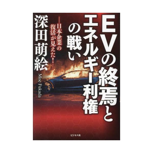 トヨタが世界をリードする「水素自動車」の革命中国、グローバリストの陰謀と、<br>新世界エネルギー秩序の戦い！<br>トヨタが世界をリードする「水素自動車」の革命<br><br>【知っています...