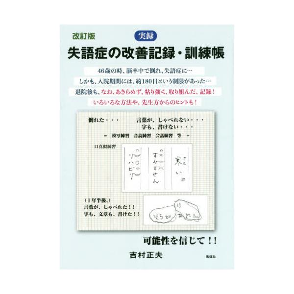 吉村正夫／著風媒社2020年07月