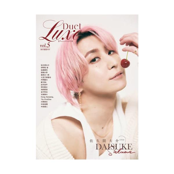 『Duet LUXE vol.5』のW表紙・巻頭は佐久間大介！ 2026年3月6日に公開される初単独主演映画『スペシャルズ』について語っていただきました。<br>そして、2026年2月18日に2ndアルバム『IDOL1ST』をリ...