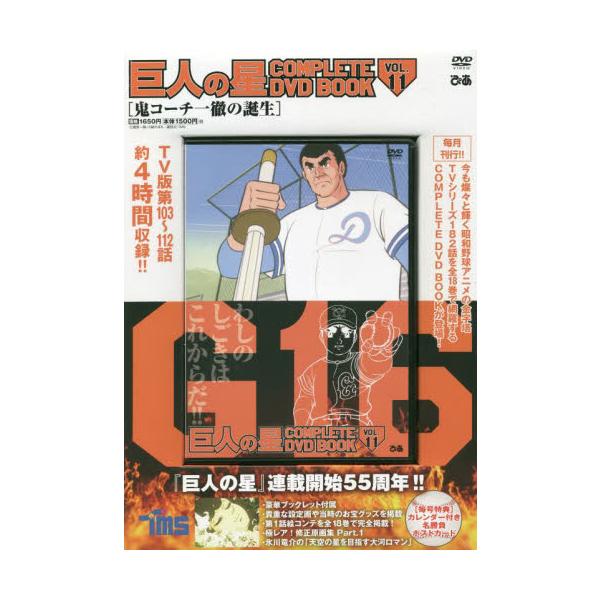 <br>ぴあ2022年01月デイ−ヴイデイ−　キヨジン　ノ　ホシ　１１/