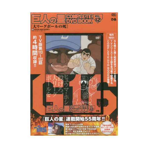 <br>ぴあ2022年02月デイ−ヴイデイ−　キヨジン　ノ　ホシ　１２/