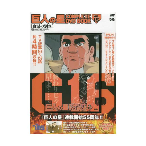 <br>ぴあ2022年05月デイ−ヴイデイ−　キヨジン　ノ　ホシ　１５/