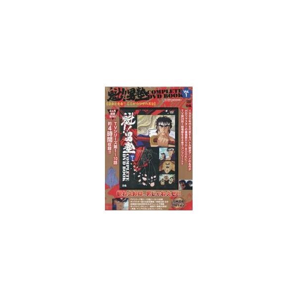 1988年からフジテレビ系列にて全34話が放送されたが、過激な描写に対して度重なるクレームがあり、人気作品であったにも関わらず残念ながら放送が打ち切りとなった伝説の作品をDVDで収録。<br>全国のはみだし者やならず者を集め、ま...