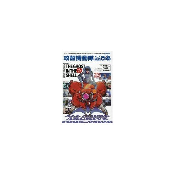 <br>ぴあ2026年07月コウカク　キドウタイ　アニメ　ゼンシ　ピア　ピア　ムツク　ピア／ＭＯＯＫぴあＭＯＯＫ/