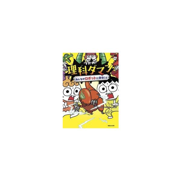<br>シン・テフンマガジンハウス2026年03月ツカメリカダマン１１シンテフン/