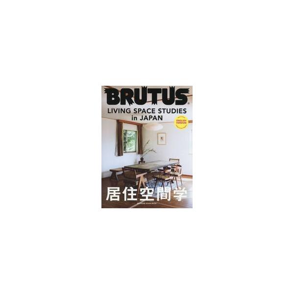 <br>マガジンハウス2026年08月リヴイング　スペ?ス　スタデイ?ズ　イン　ジヤパン　ＬＩＶＩＮＧ　ＳＰＡＣＥ　ＳＴＵＤＩＥＳ　ＩＮ　ＪＡＰＡＮ　キヨジユウ　クウカンガク　マガジン　ハウス　ムツク　ブル?タス　イングリツシユ...