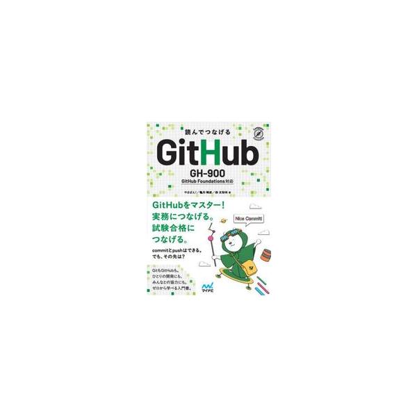 <br>やまぱん！マイナビ出版2026年09月ヨンデツナゲルギツトハブヤマパン/